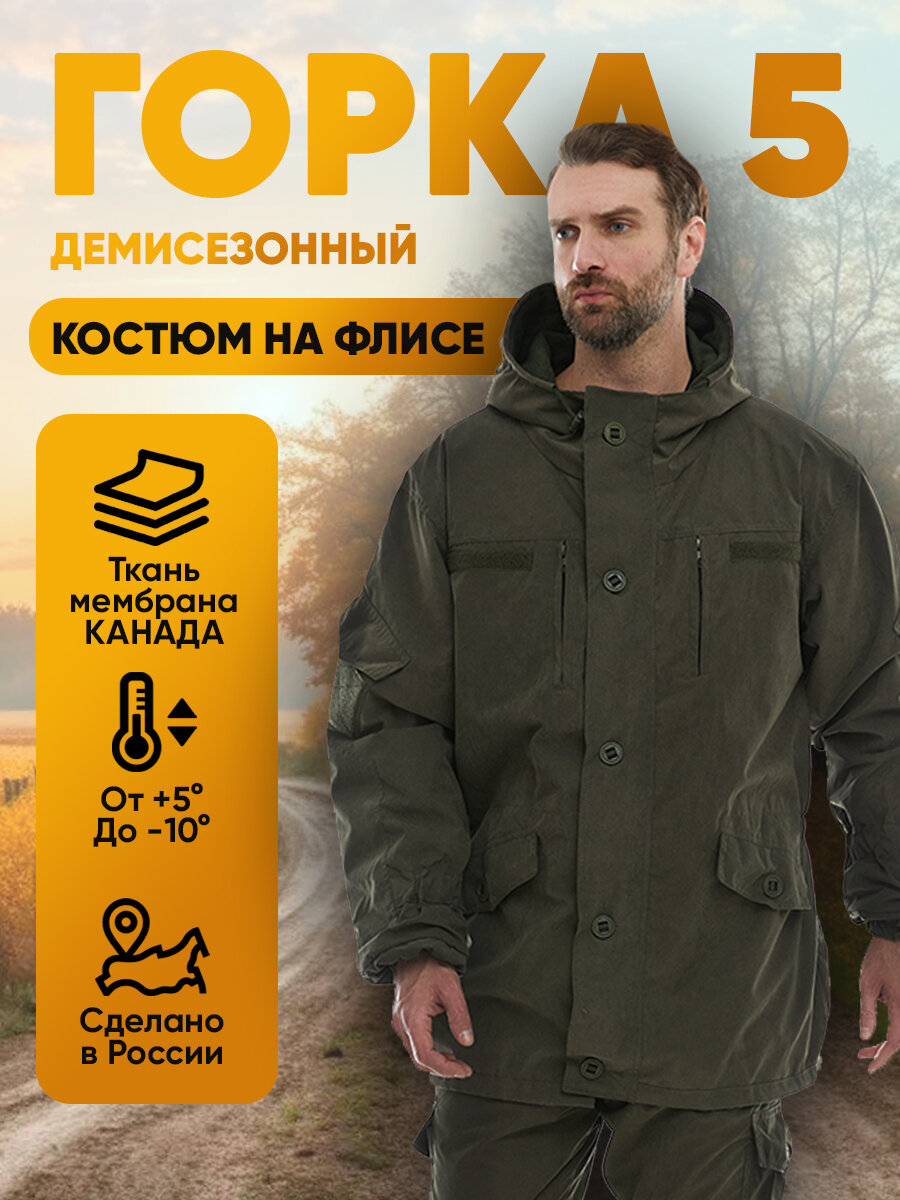 Комплект одежды Савва Морозов