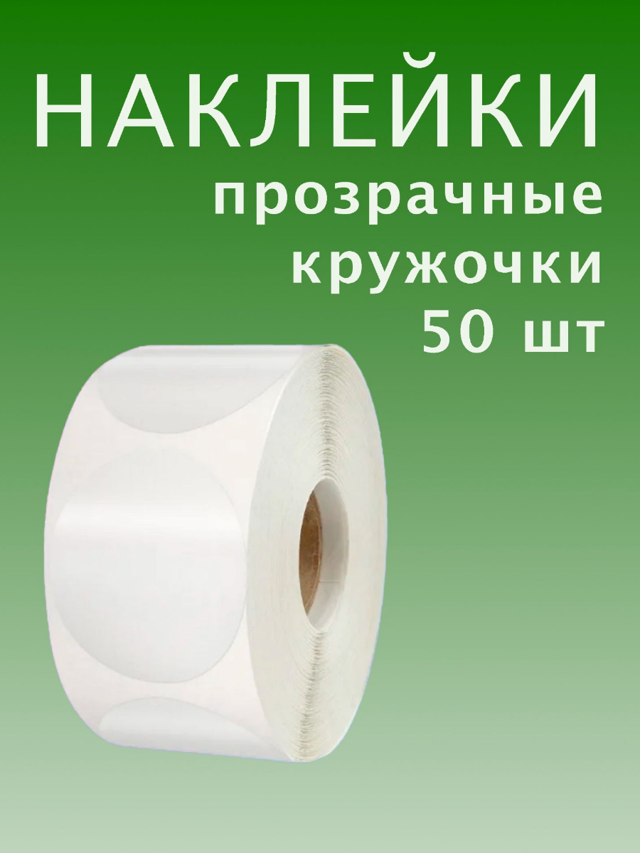 Упаковка для онигири со стикерами наклейками надежное хранение и транспортировка японских рисовых закусок 50 штук — фото 1