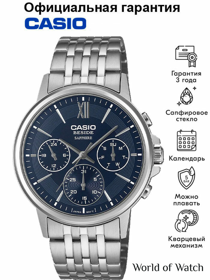 Наручные часы CASIO