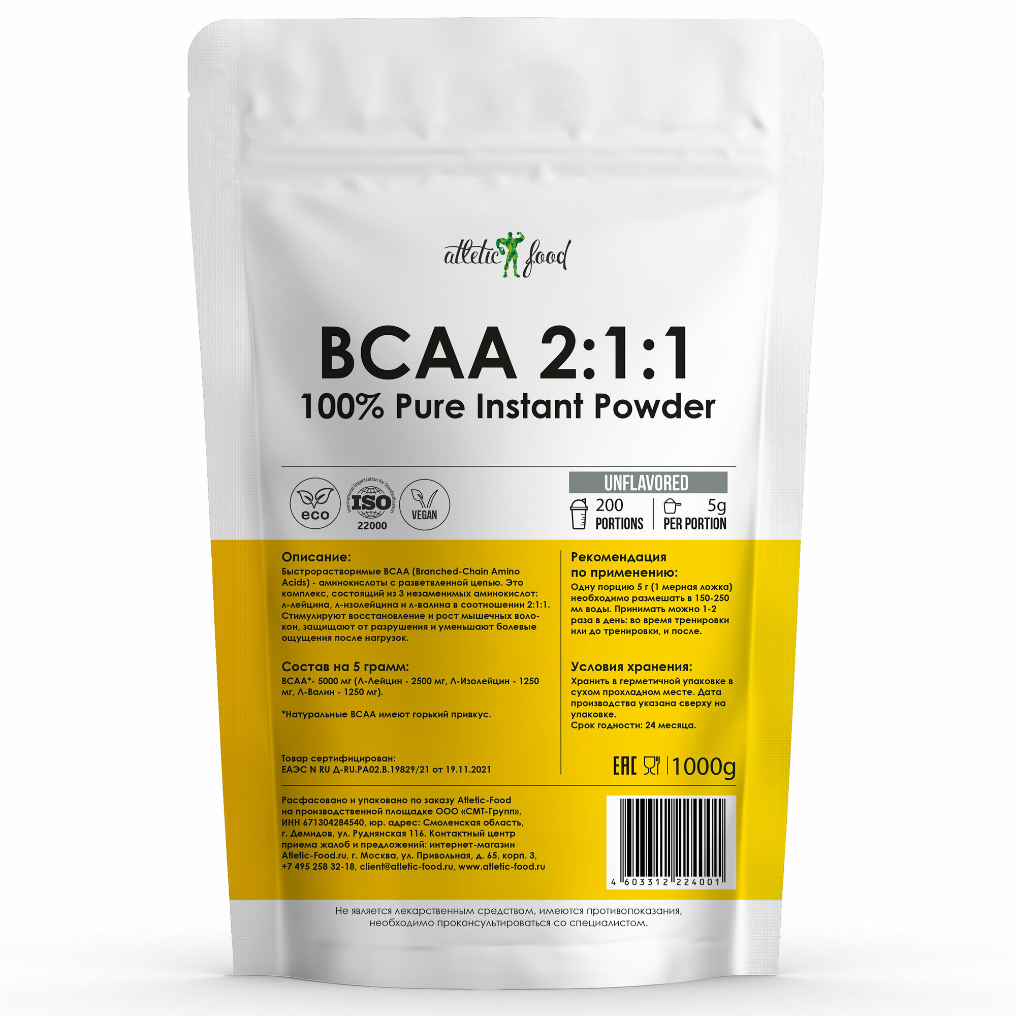 Аминокислоты БЦАА в порошке Atletic Food 100% Pure BCAA Instant 2:1:1 - 1000 грамм, натуральный (200 порций)