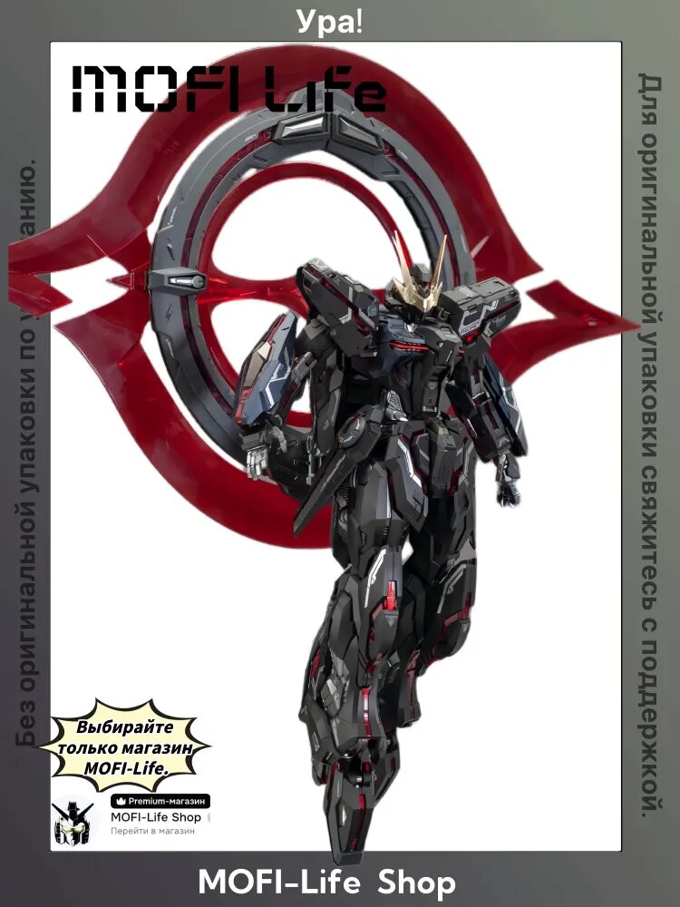 Supreme Evolution Gundam Eternal Darkness Glory 1/100 Сборная модель