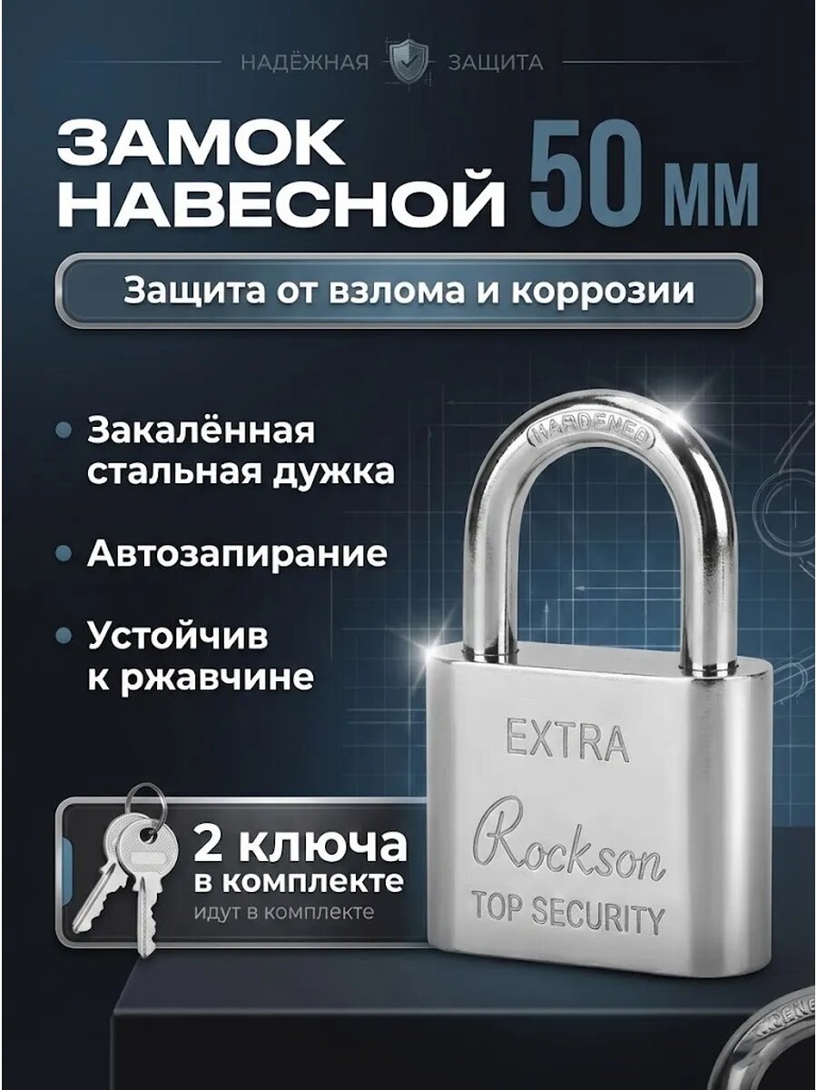 Замок навесной латунный 50 мм серебристый