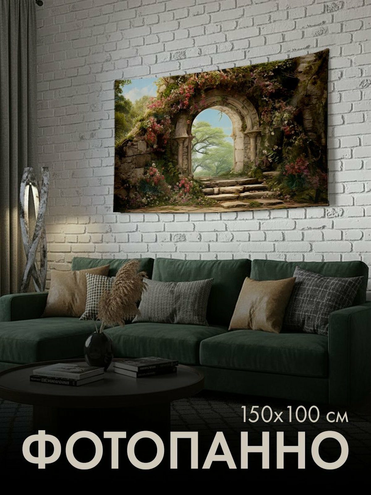 Панно тканевое PrintyFull / 150x100 см / фотография