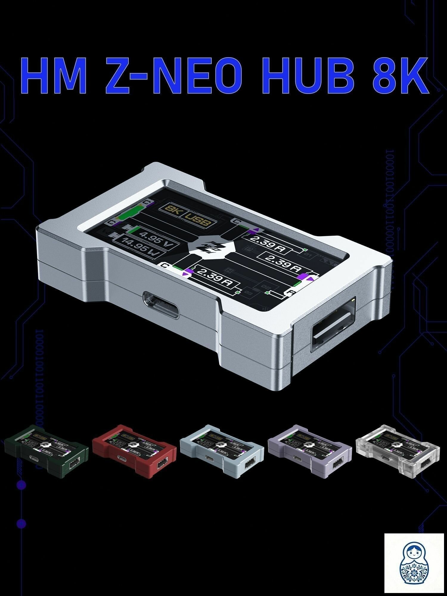 USB-концентратор / USB хаб HM (Sikakeyb) Z-NEO HUB 8K
