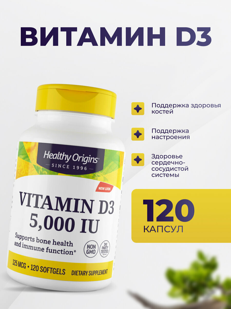 Vitamin D3 125 mcg - Healthy Origins - 120 softgel