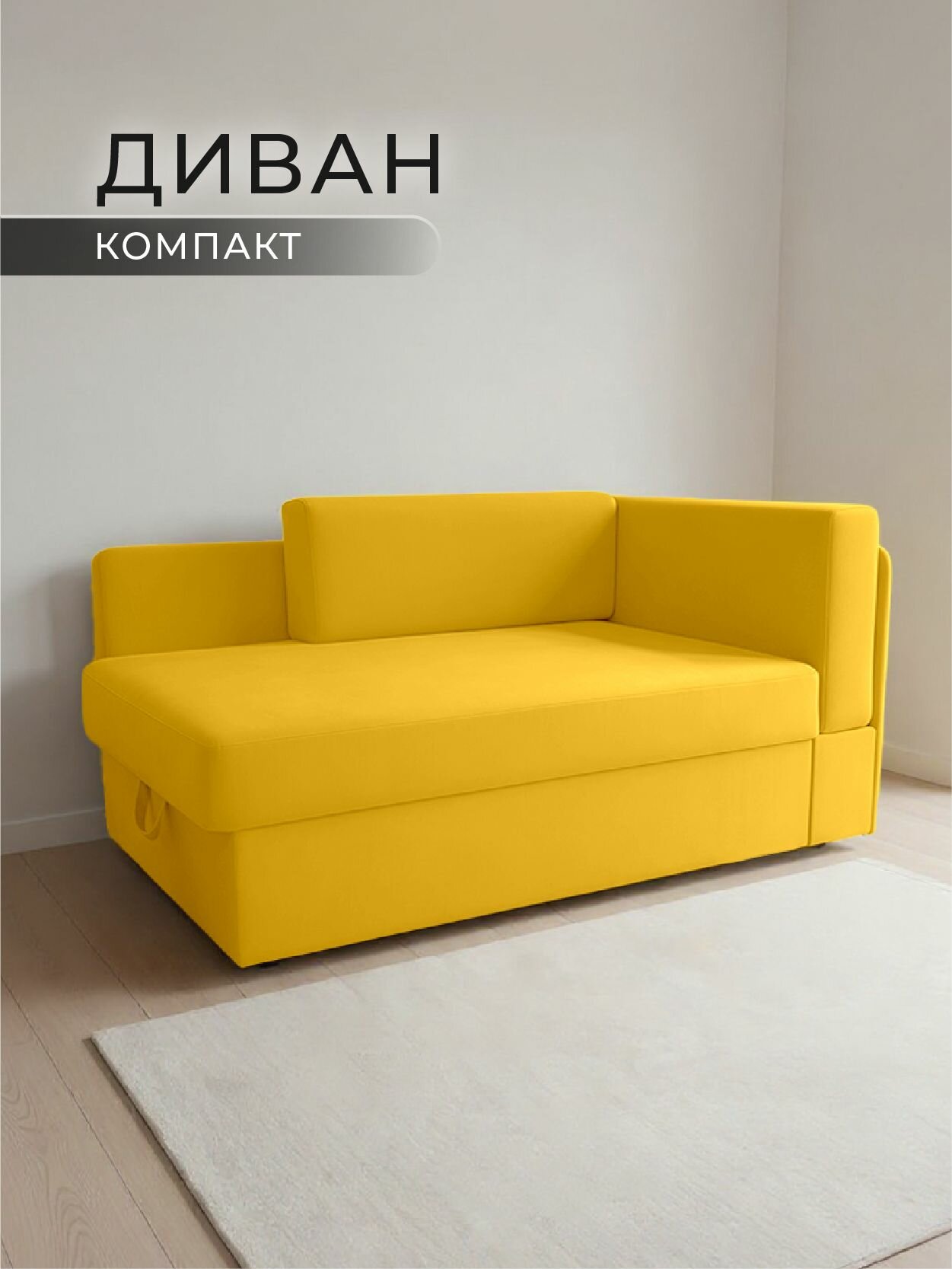 Диван-кровать Компакт Правый фокус- мебельная фабрика 137х61х81 см желтый текстурный
