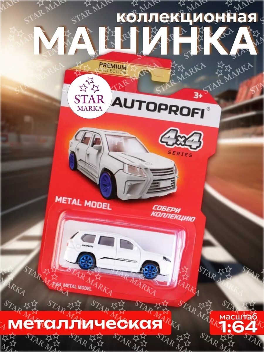 Машинка коллекционная