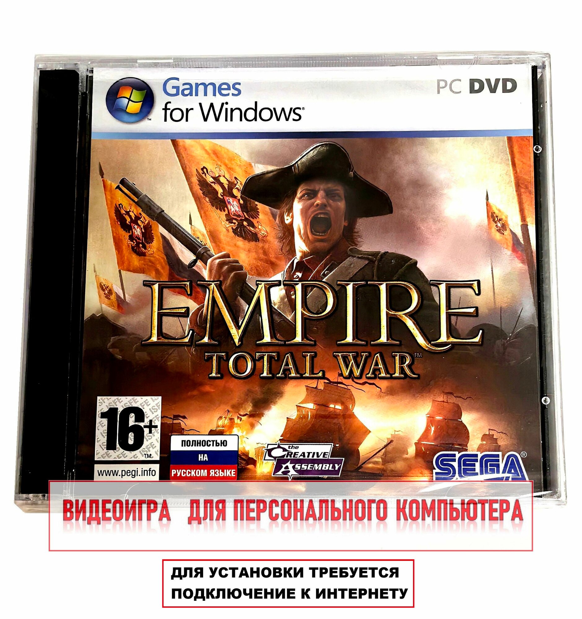 Видеоигра. Empire. Total War (2009, Jewel, 2 PC-DVD, для Windows PC, русская версия, активация в Steam) RTS, стратегия / 16+