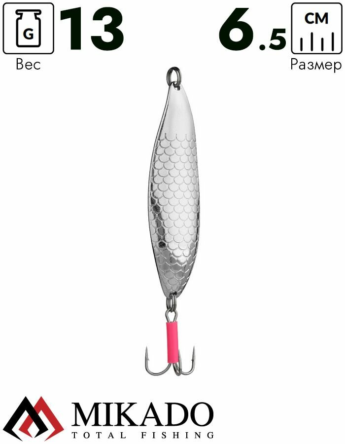 Блесна колеблющаяся Mikado DIVER №2, 13 г, 6.5 см, серебро
