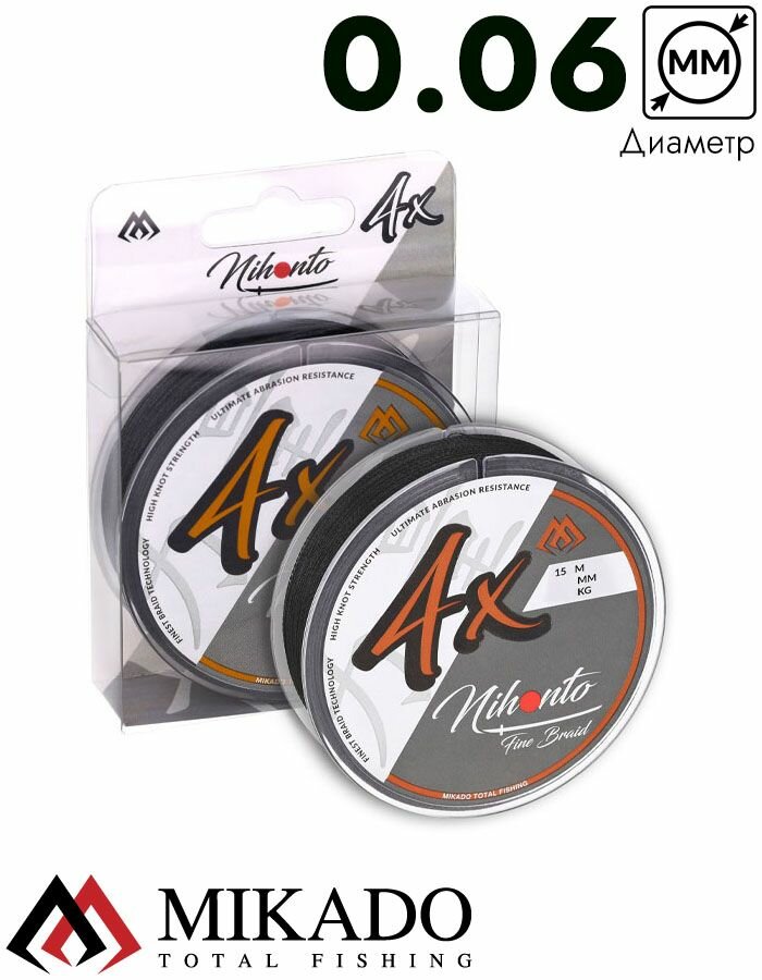 Плетеный шнур Mikado NIHONTO FINE BRAID 0,06 black (15 м) - 3.25 кг.