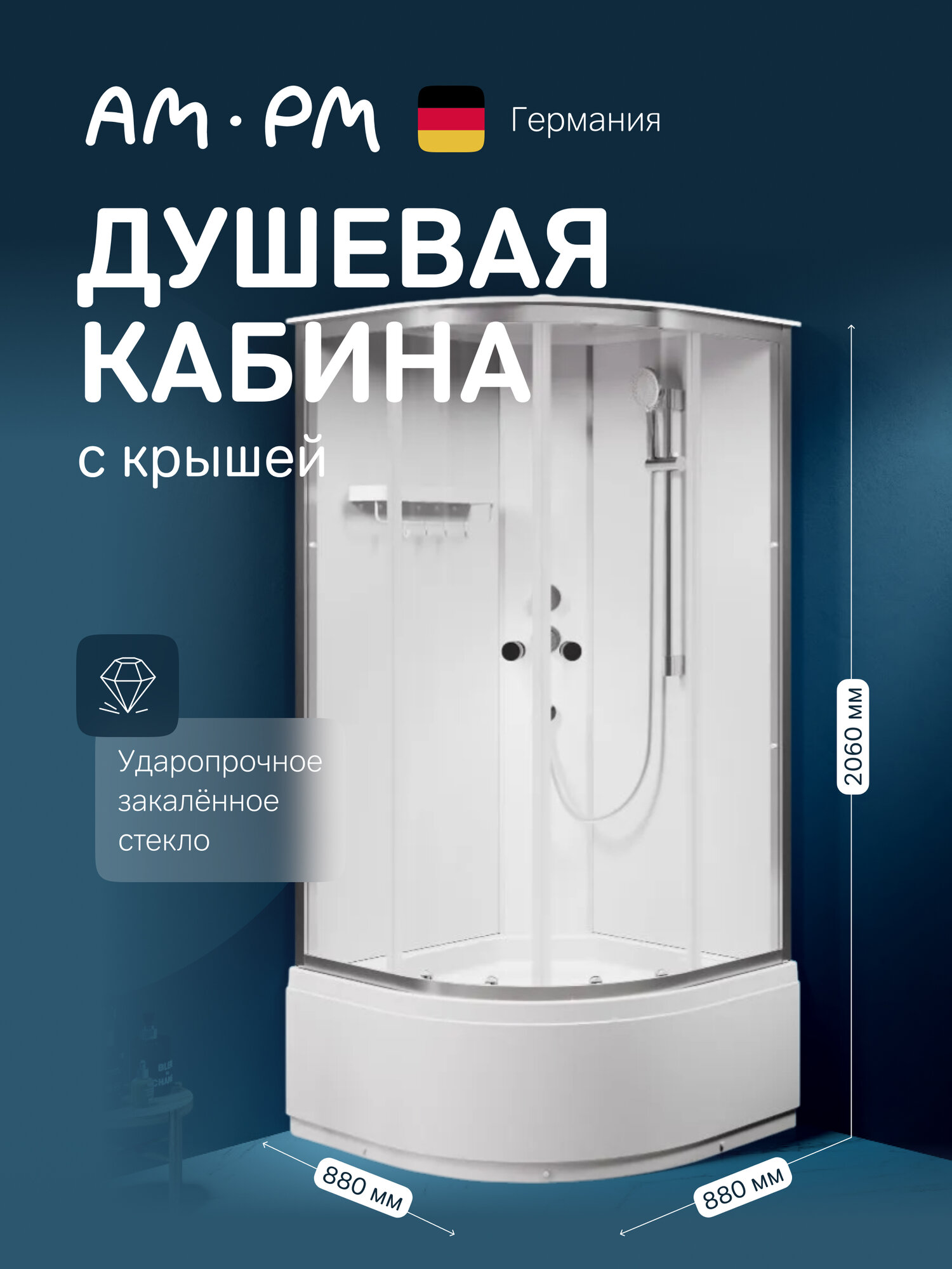 Душевая кабина AM.PM X-Joy 90х90 см, с тропическим душем, с поддоном