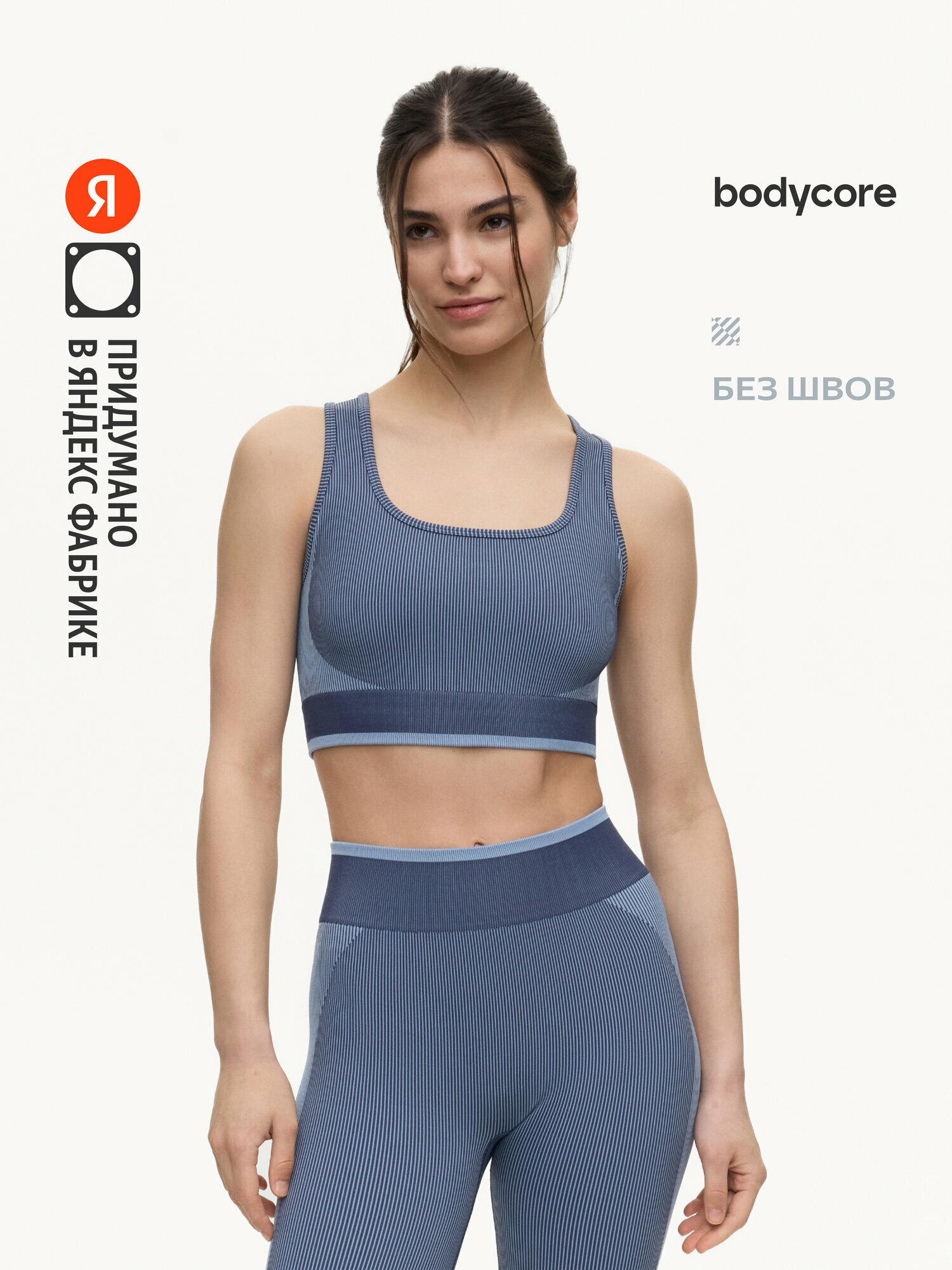 Топ спортивный бесшовный