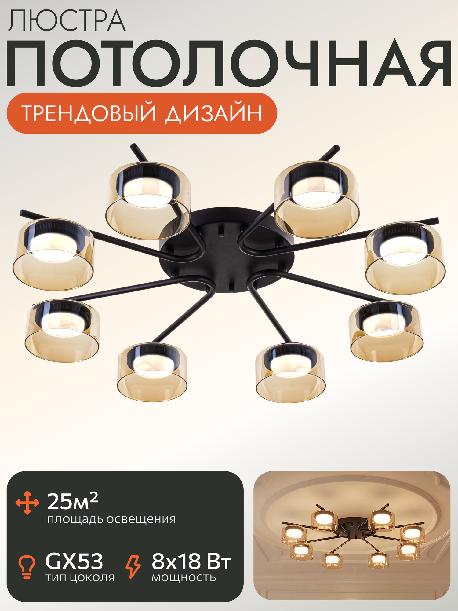 Потолочная люстра Citilux ESPACE CL24318 модерн черная со стеклянными цилиндрическими плафонами, 8 ламп GX53