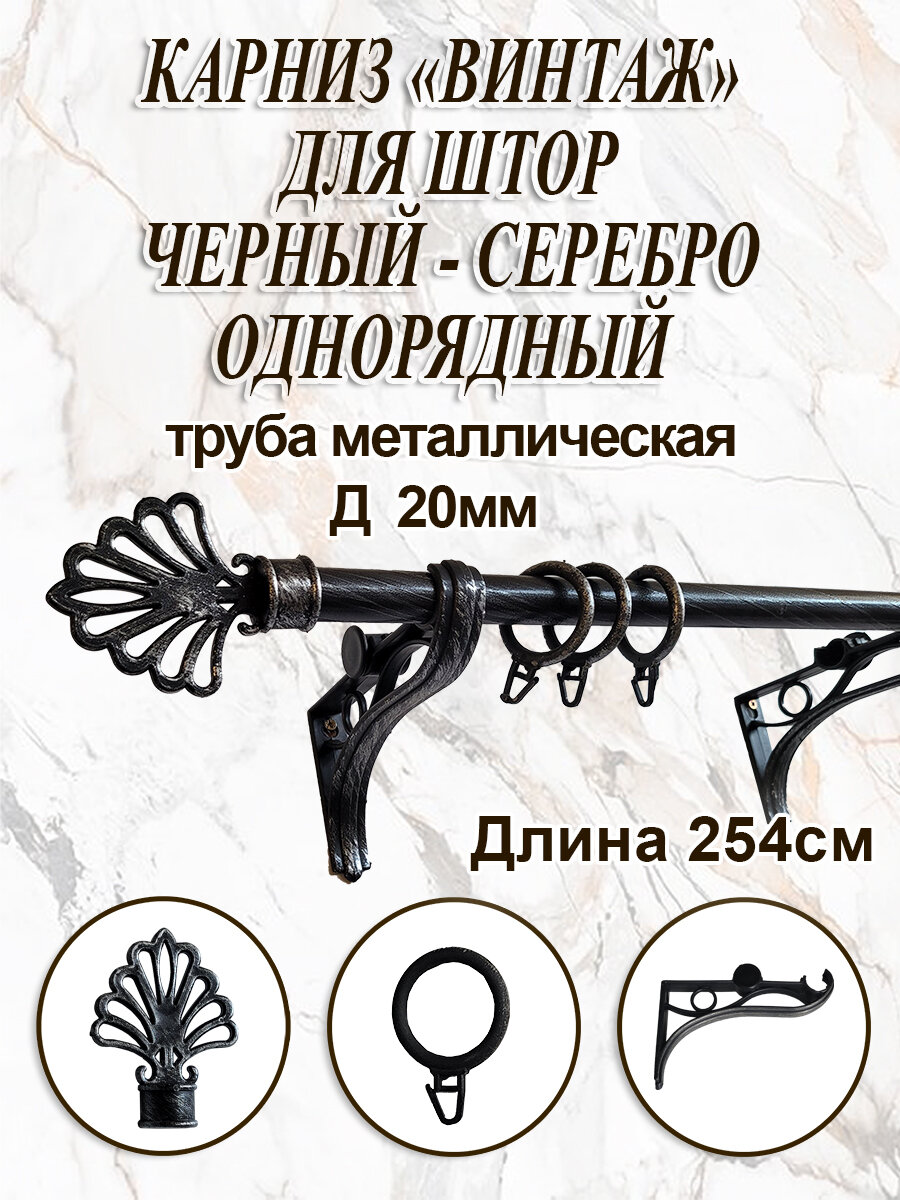 Карниз для штор однотрубный