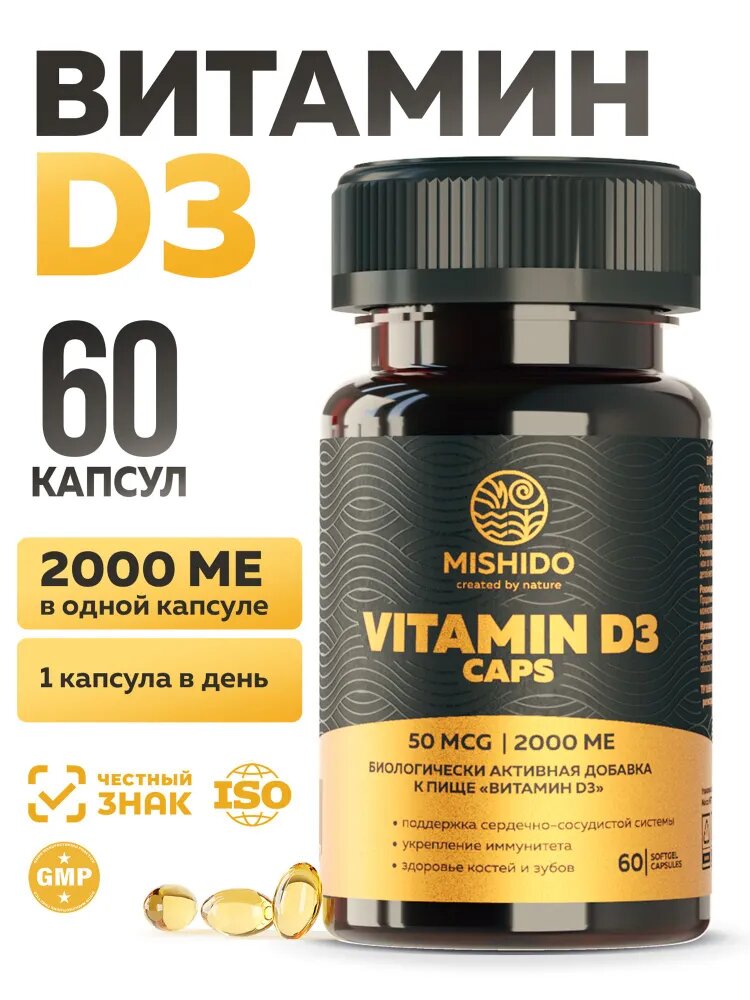Витамин Д Д3 MISHIDO 2000 МЕ 60 капсул, витамины для костей сосудов и иммунитета