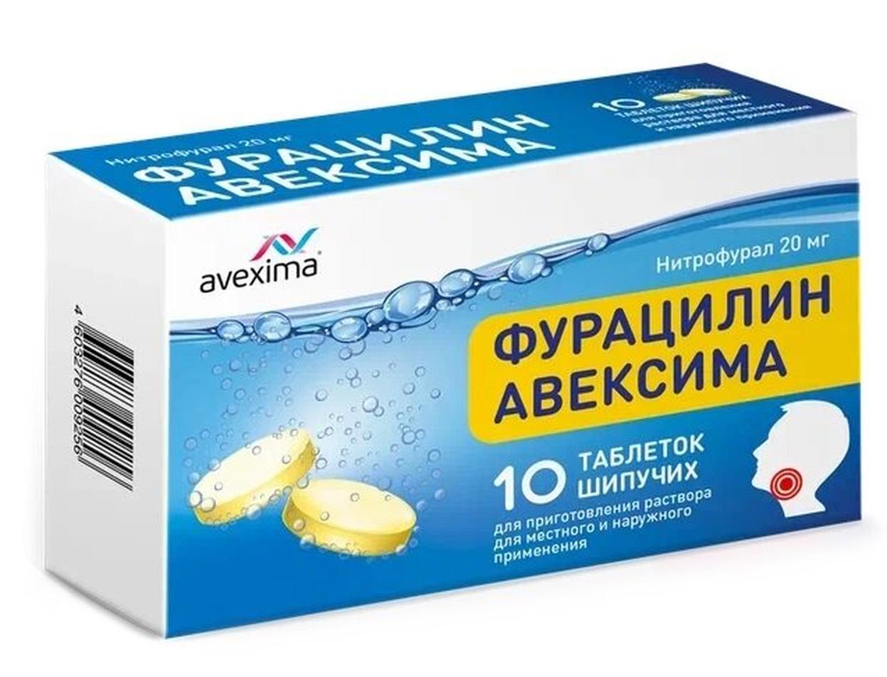 Фурацилин Авексима* таб. шип.20мг №10
