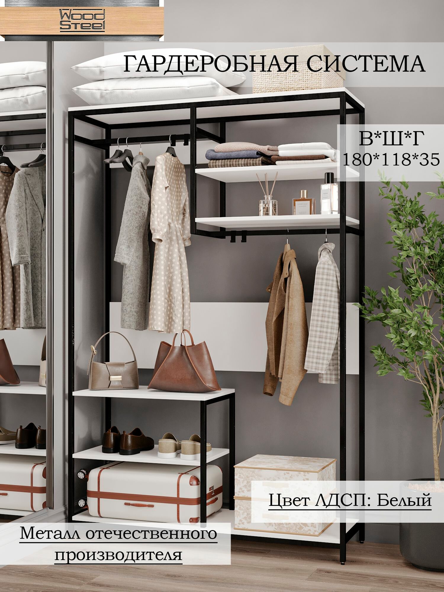 Гардеробная система в стиле Лофт "Urban" 180х118х35 см. Белый Фасадный Гладкий Матовый