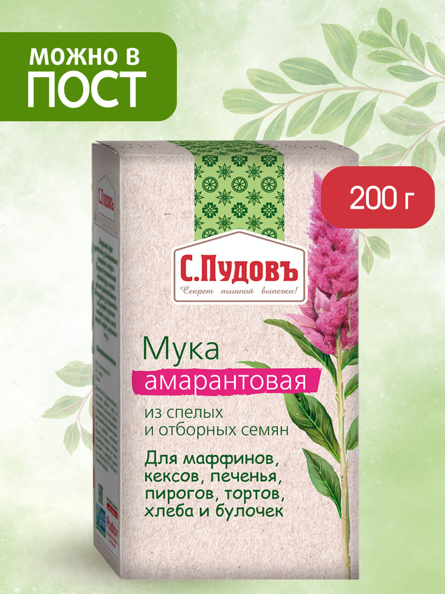 Мука амарантовая С. Пудовъ, 200 г