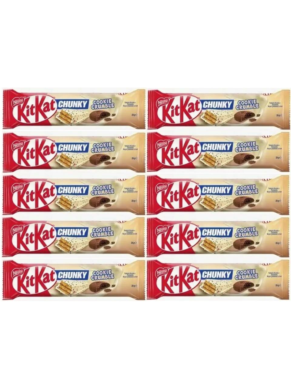 KitKat Chunky Crumble Cookies вафля в белом шоколаде с кусочками печенья, 10шт по 38г