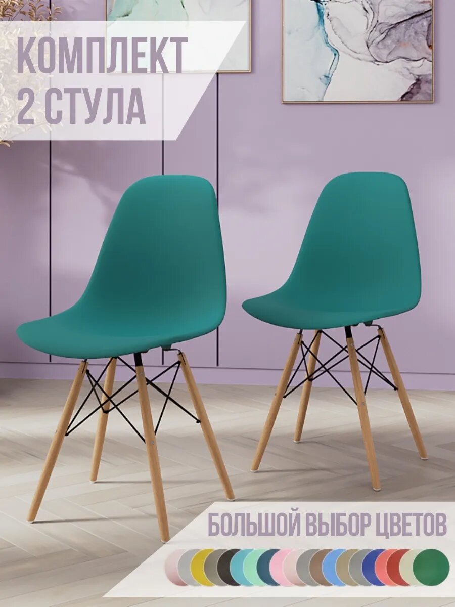 Стулья для кухни со спинкой 2 шт