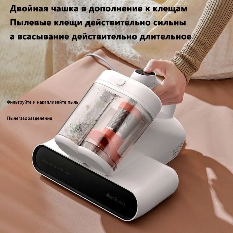 Deerma Пылесос для удаления пылевого клеща Средство для удаления клещей Deerma