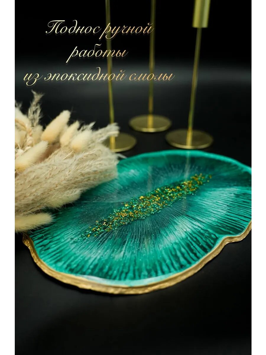 Поднос Cozy by A.S, декоративный, эпоксидная смола, ручная работа, мраморный срез