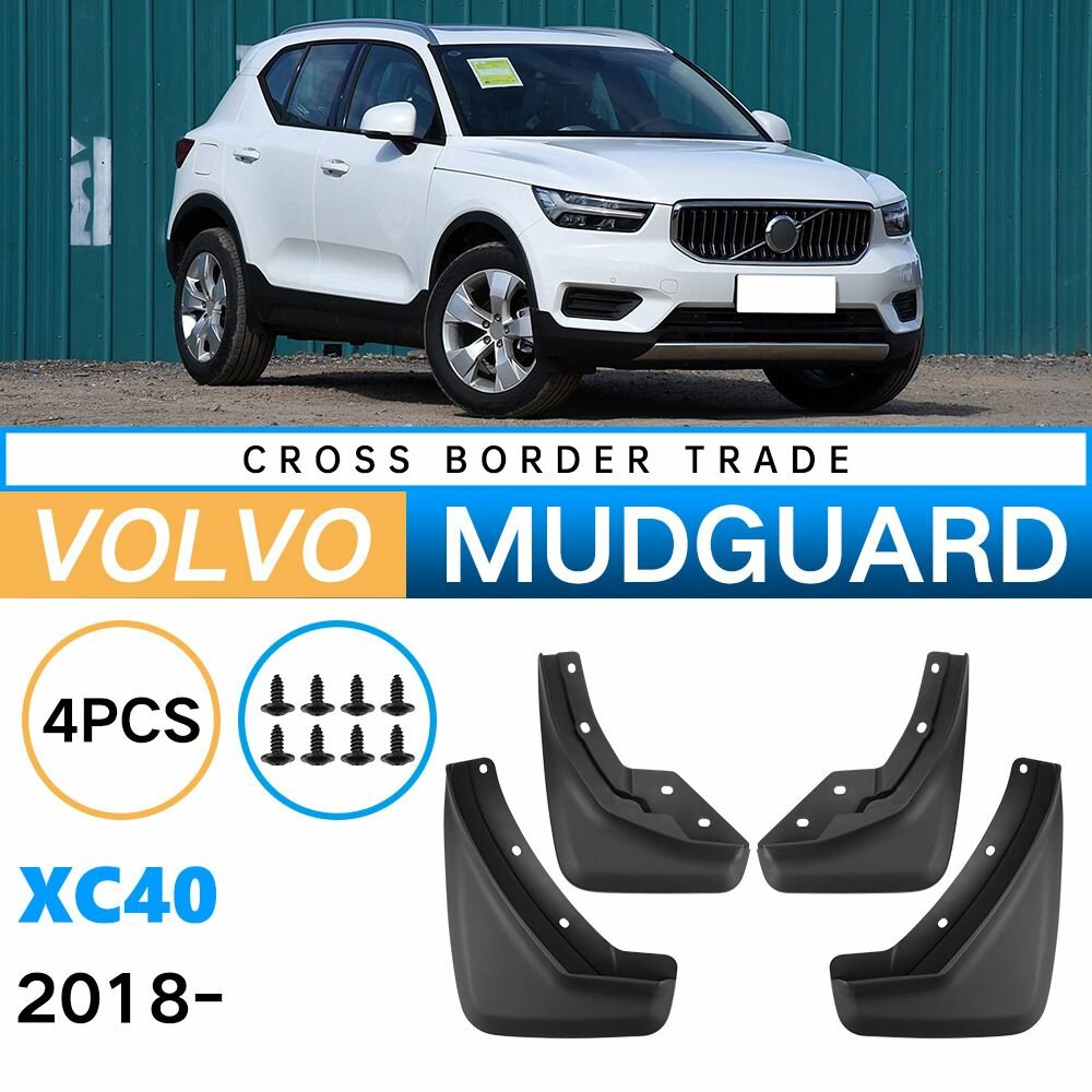 Крыло для автомобиля, арт. Volvo XC40 2018-2024