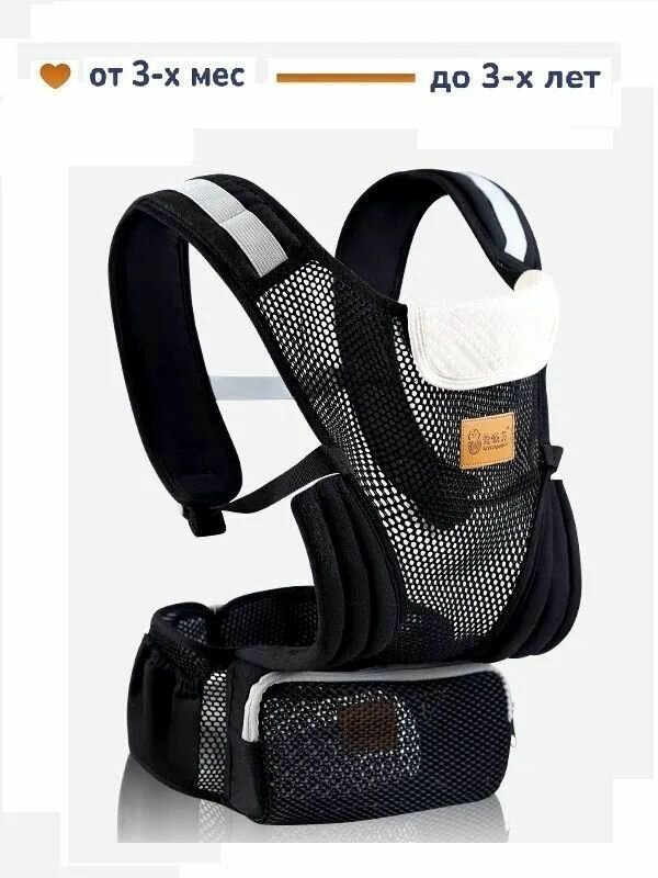Переноска для детей