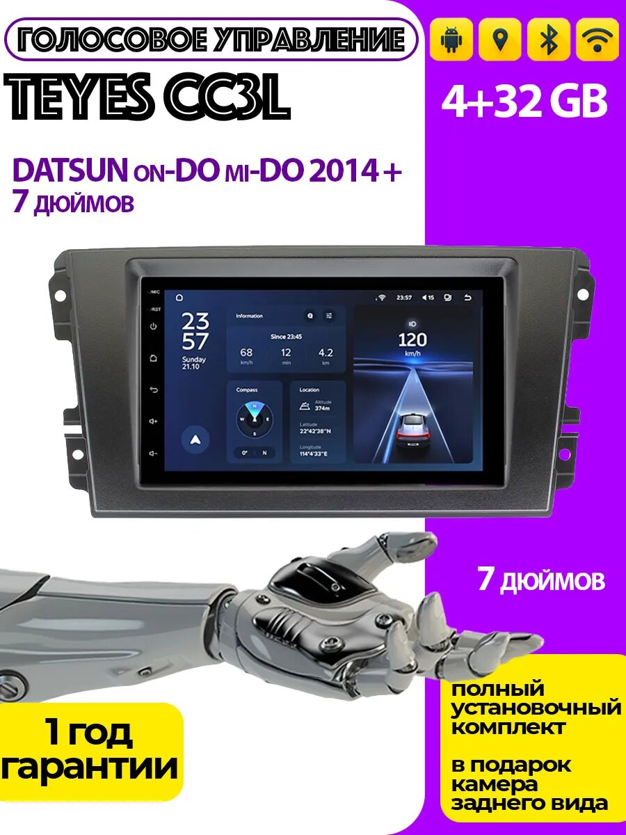Магнитола CC3L DATSUN on-DO mi-DO 2014+ 4/32