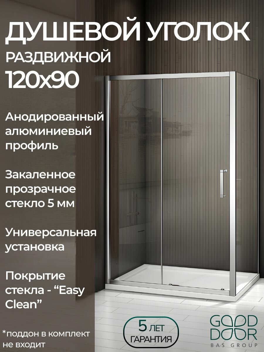 Душевой уголок 120х90 LATTE WTW+SP стекло прозрачное 5 мм профиль анодированный алюминий без поддона