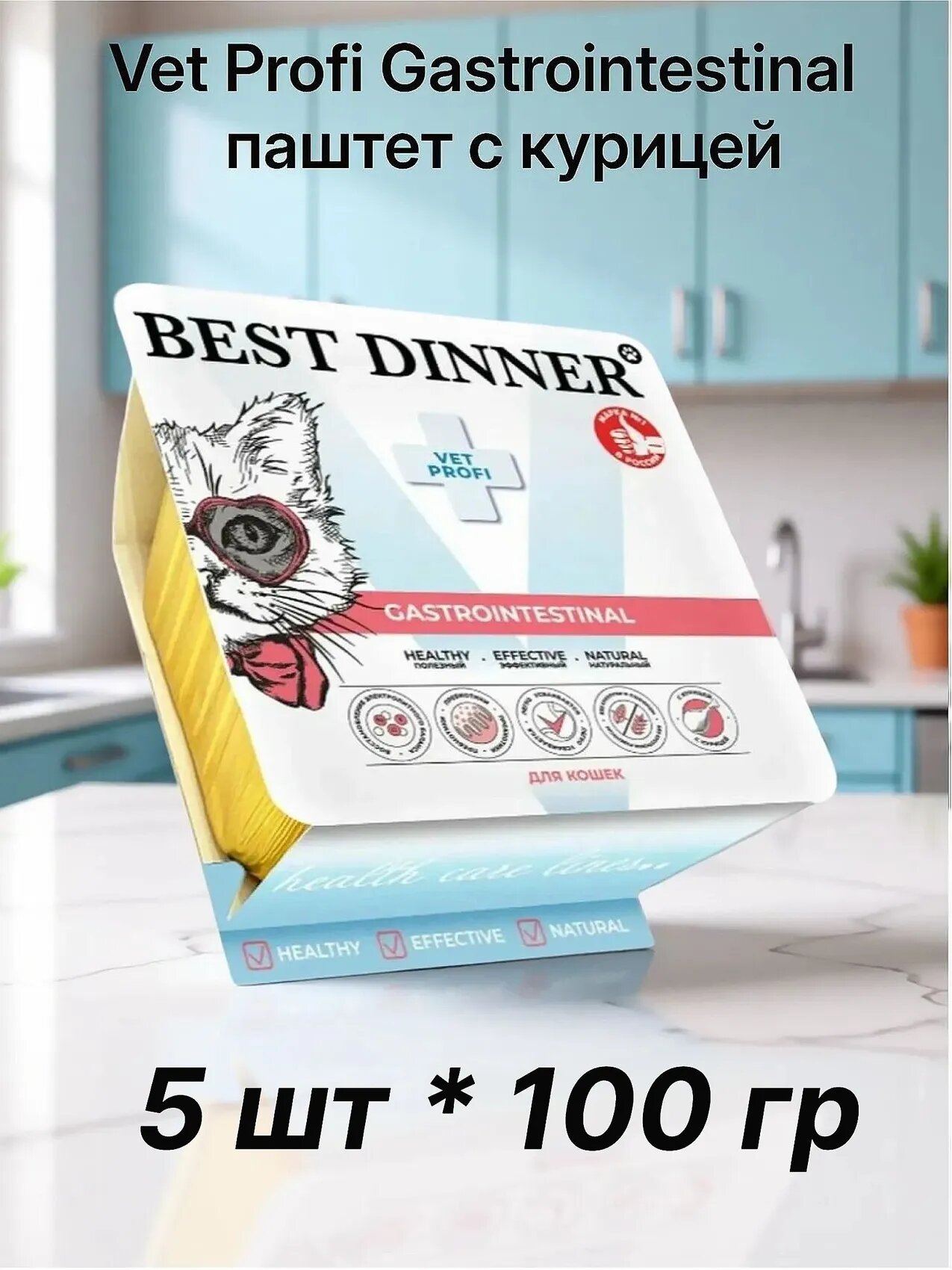 Консервы для кошек Best Dinner Vet Profi Gastrointestinal паштет с курицей 100 г, 5 шт