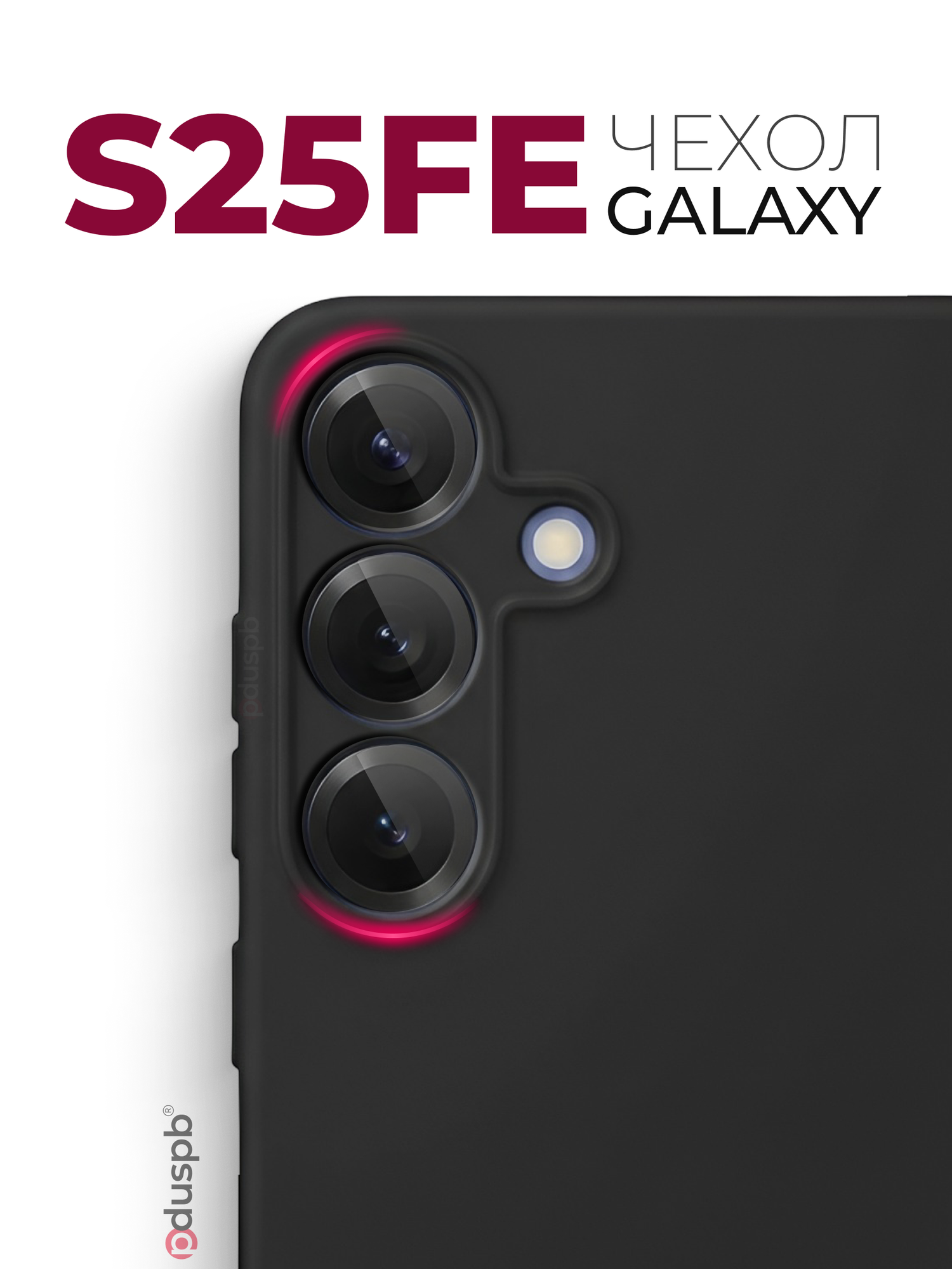 Чехол на Samsung S25 FE / Бампер черный защитный противоударный для Galaxy Галакси Самсунг с25 фе