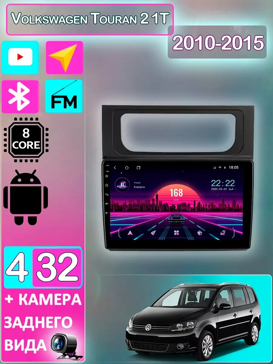 Магнитола TS18 Volkswagen Touran 2 1T 2010-2015 4/32Gb, Bluetooth, FM/AM, GPS