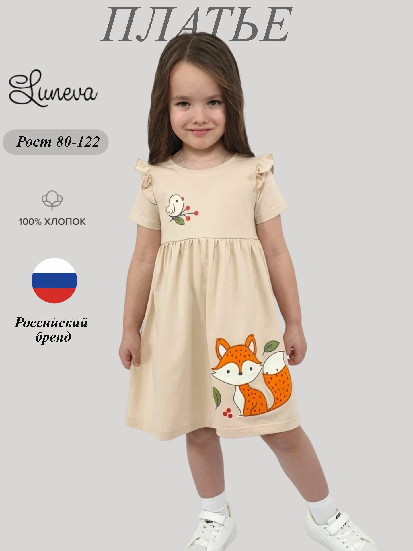 Платье Базовая коллекция