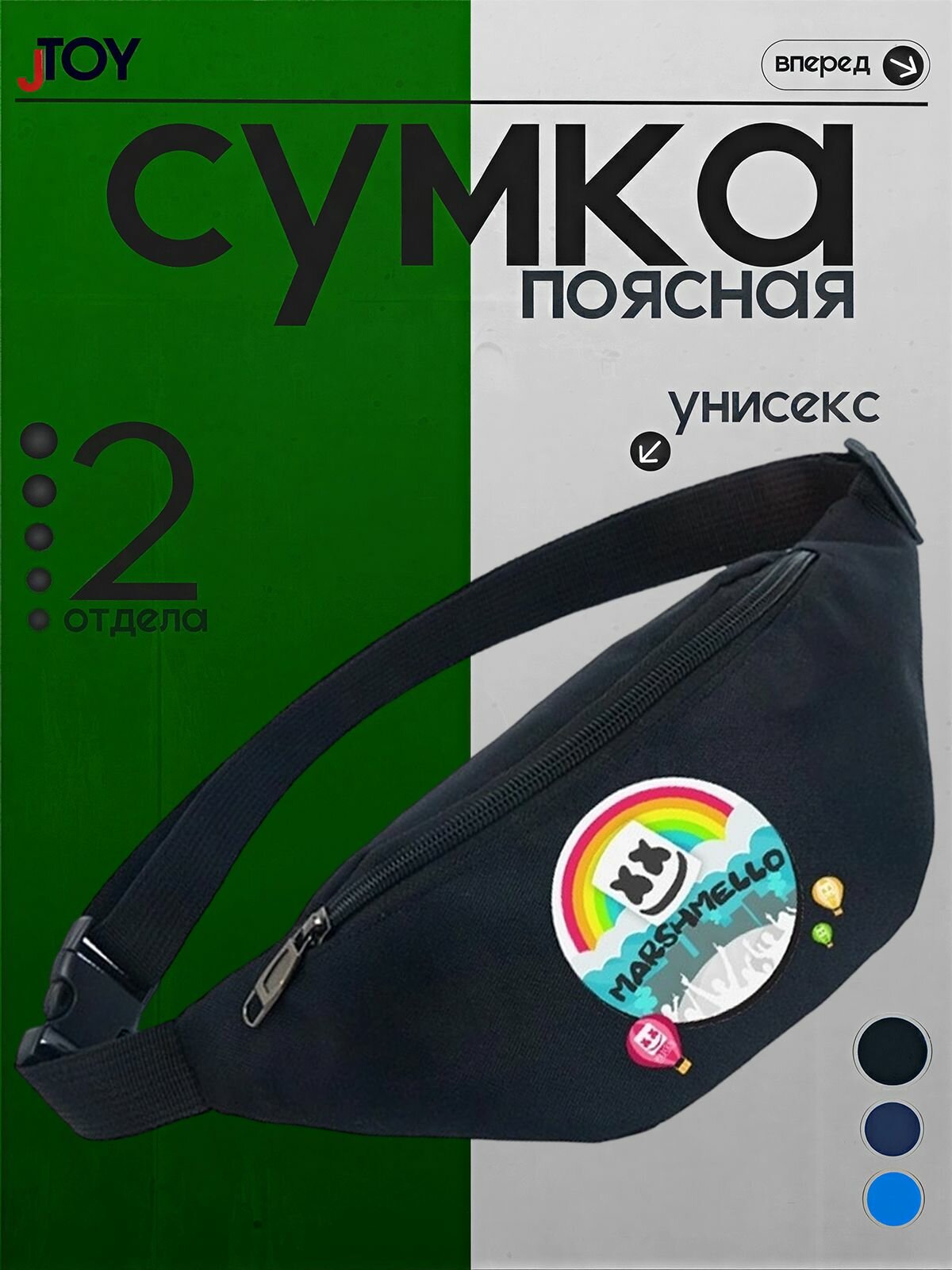 Сумка поясная