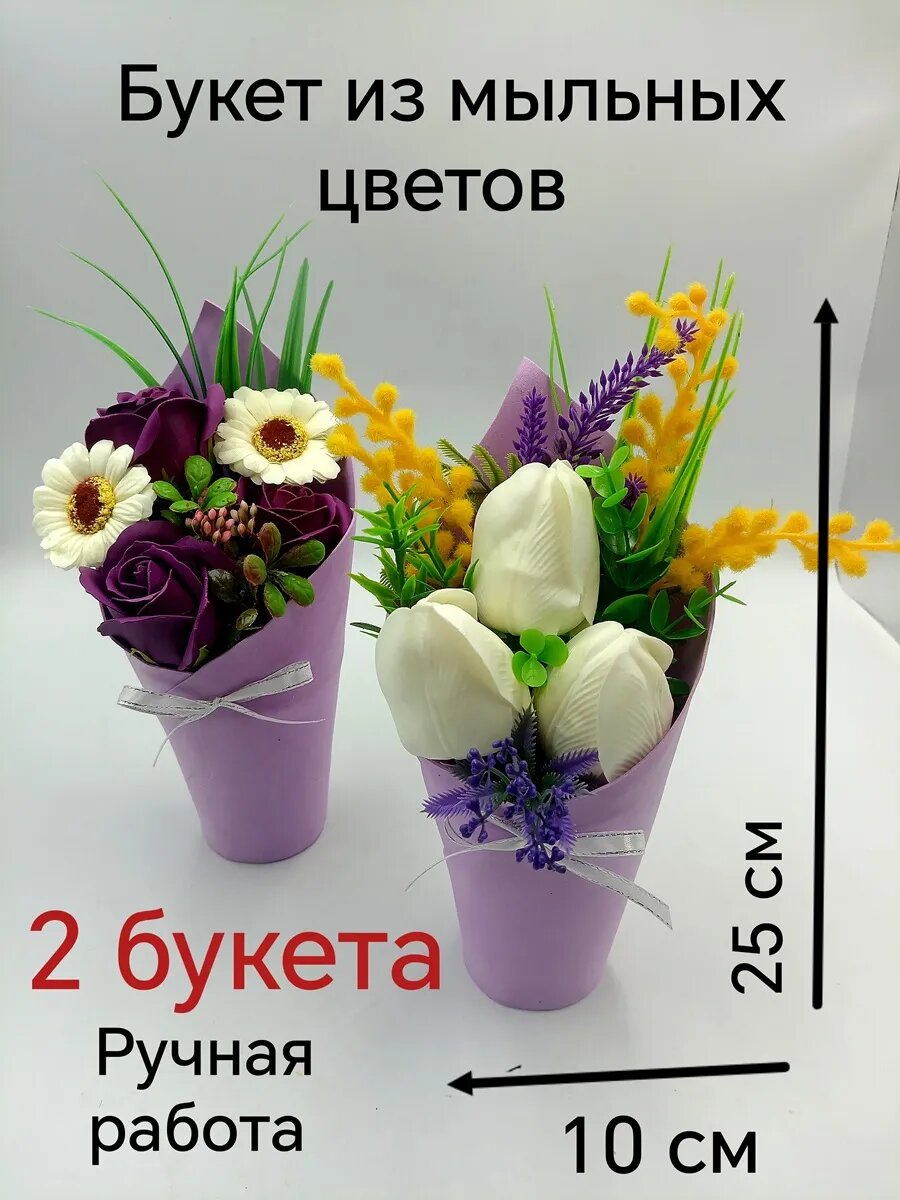 Букет из мыльных роз; на 8 Марта