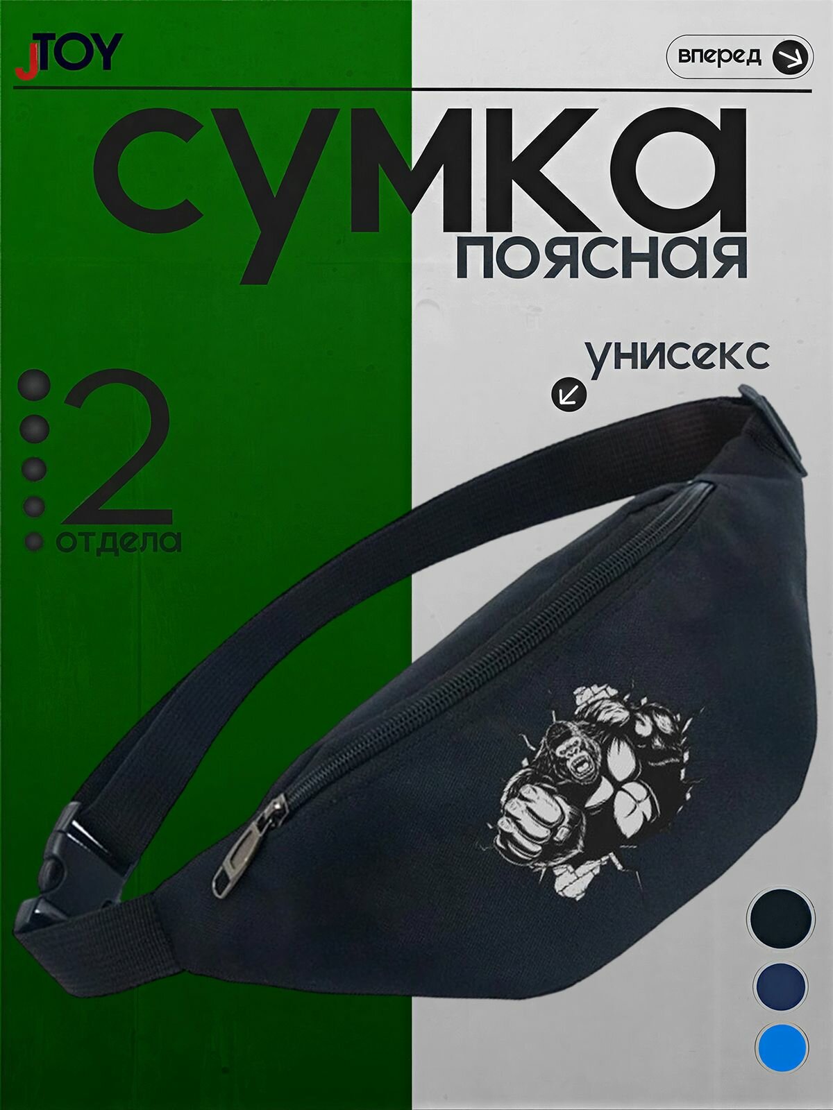 Сумка поясная