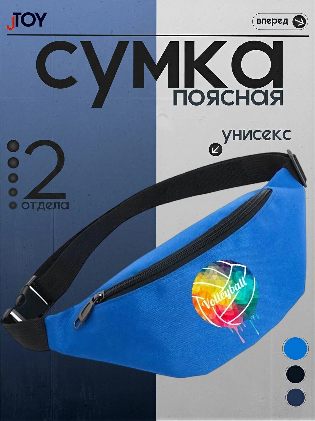 Сумка поясная