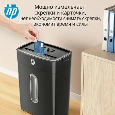 Шредер Офисный Фрагментный, секретность 4, 15 л, белый