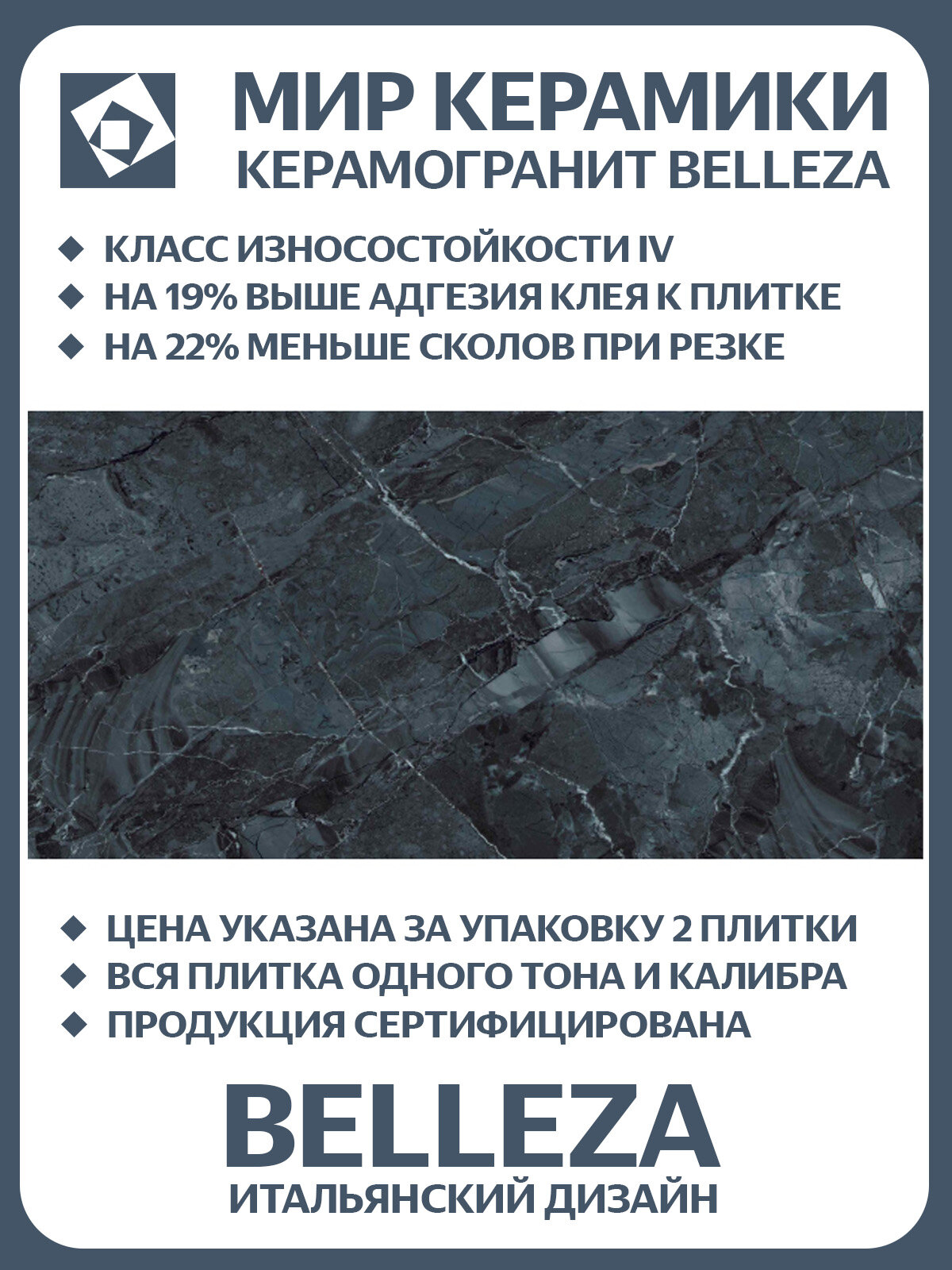 Керамогранит Belleza Covelano Teal 60х120 см, глянец High Glossy, под мрамор, цена за упаковку