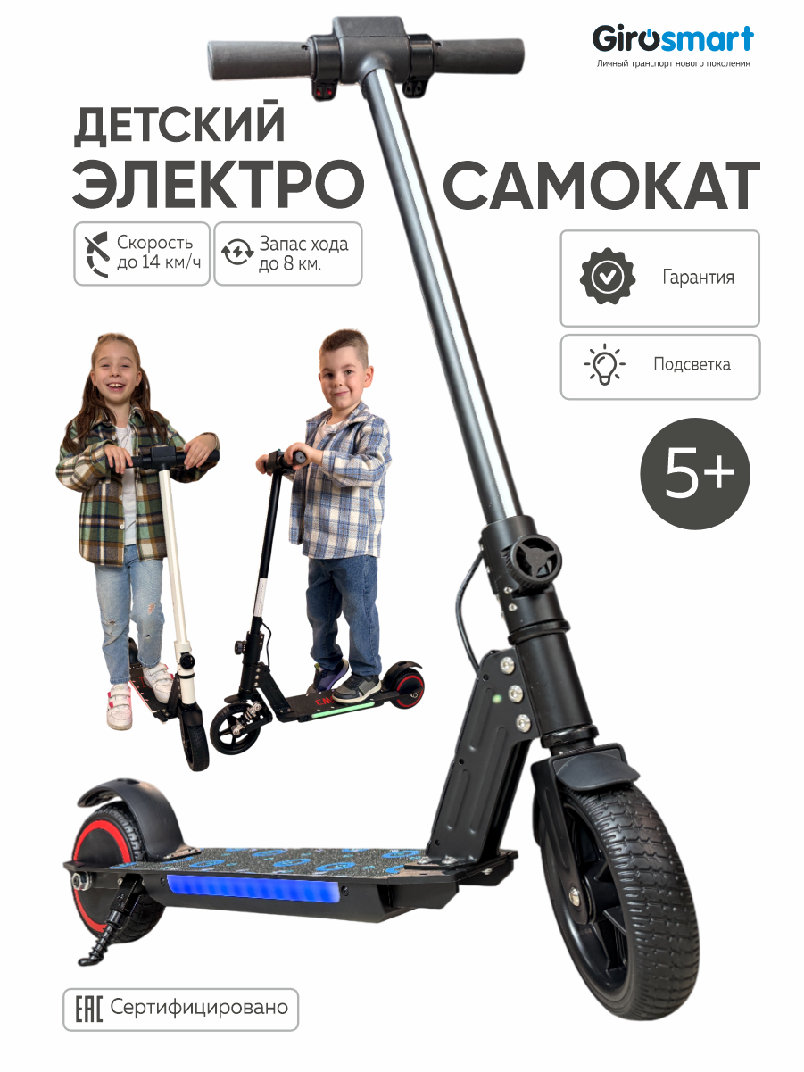 Детский электросамокат складной CCL YING Q4