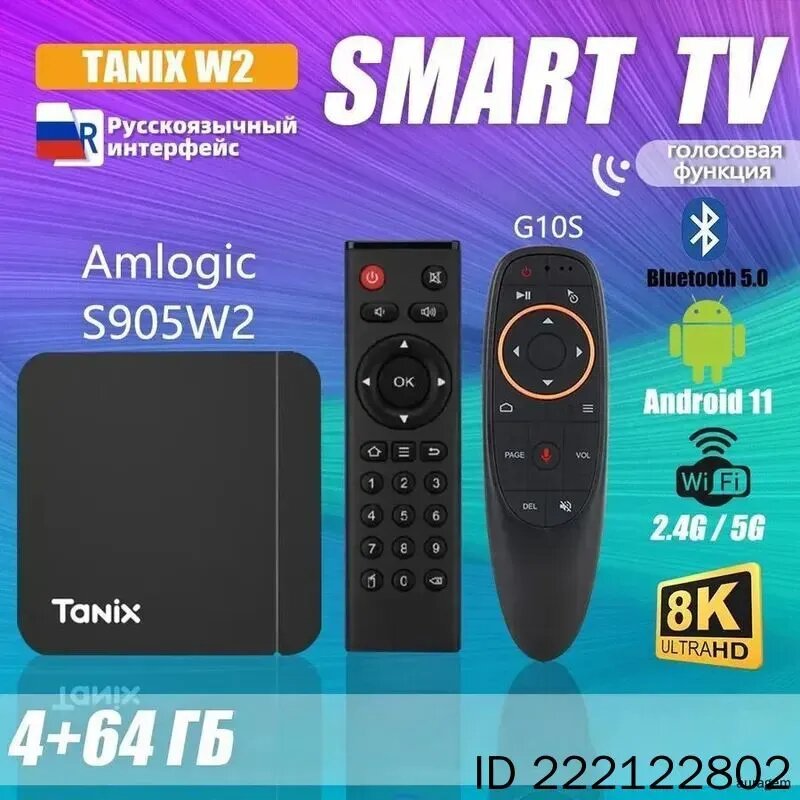 Медиаплеер Smart TV Box Tanix W2 4/64GB, + Голосовое управление Пульт Glow Glow G10s Pro Аэромышь Android 4GB/64GB Bluetooth Wi-Fi Матовый черный