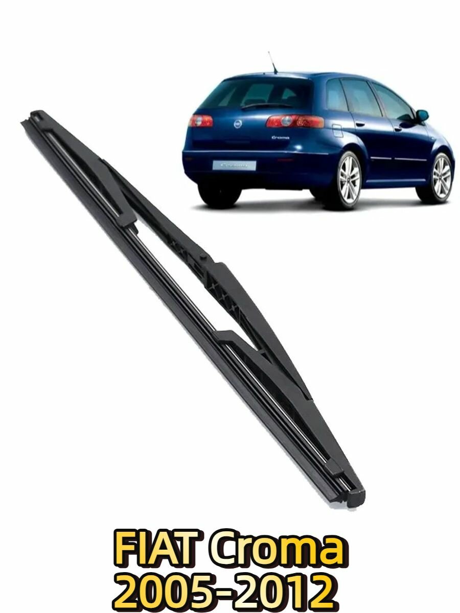14-дюймовая задняя щетка стеклоочистителя автомобиля для FIAT Croma 2005 2006 2007 2008 2009 2010 2011 2012 2013, лобовое стекло, заднее окно