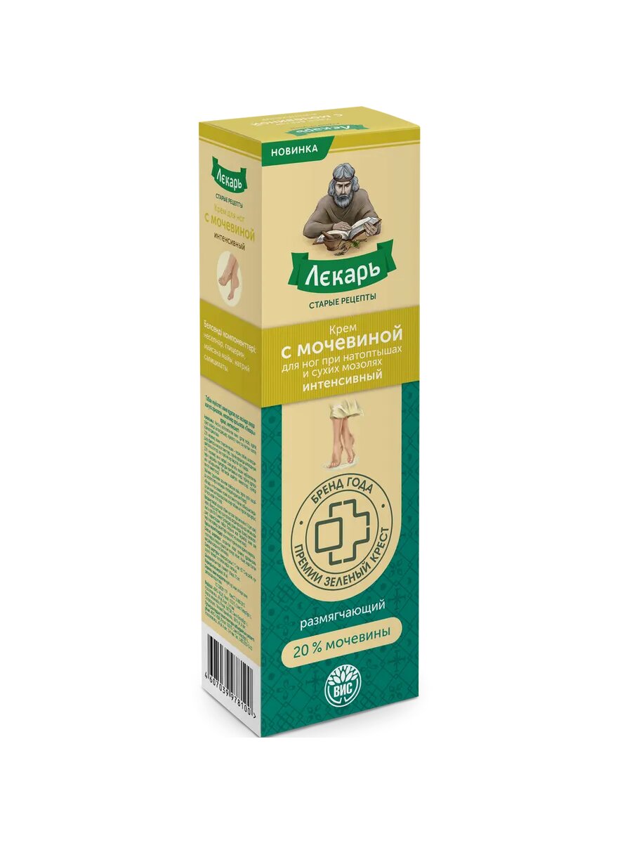 Лекарь крем с мочевиной для ног при натоптышах и сухих мозол