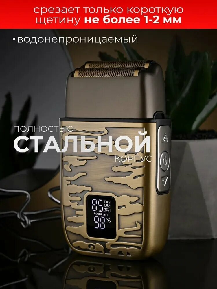 Электробритва VWFGJIA8U, золотой