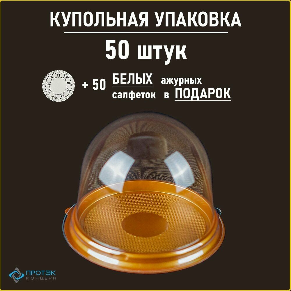 Контейнер пищевой