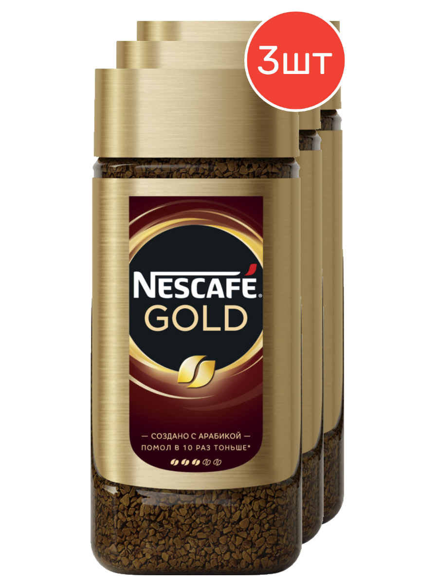 Nescafe Gold Кофе растворимый сублимированный 95г 3шт