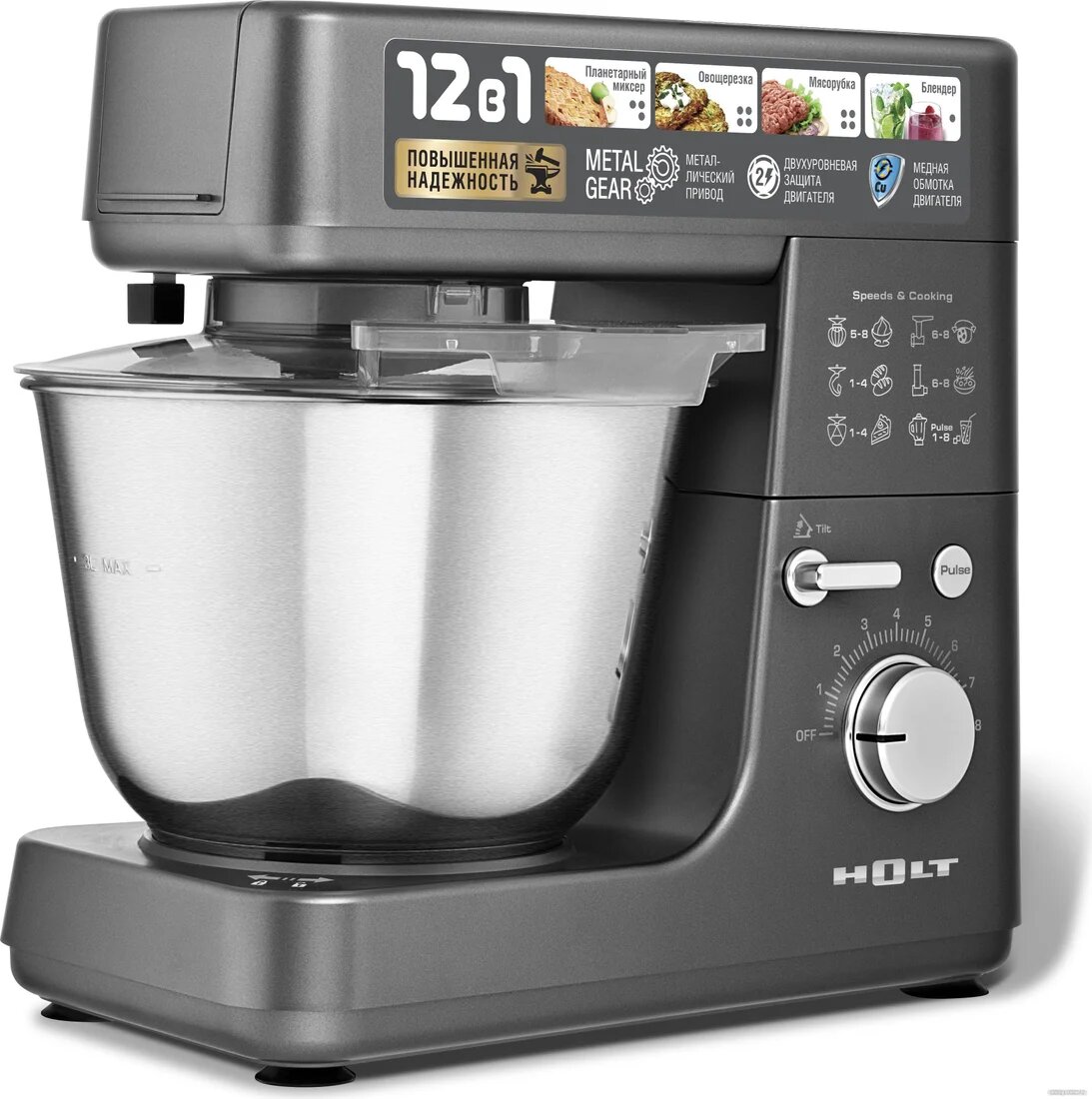Кухонный комбайн Holt HT-FP-010, 1200 Вт, планетарное смешивание, объем чаши: 5.5 л, терки, мясорубка, блендер