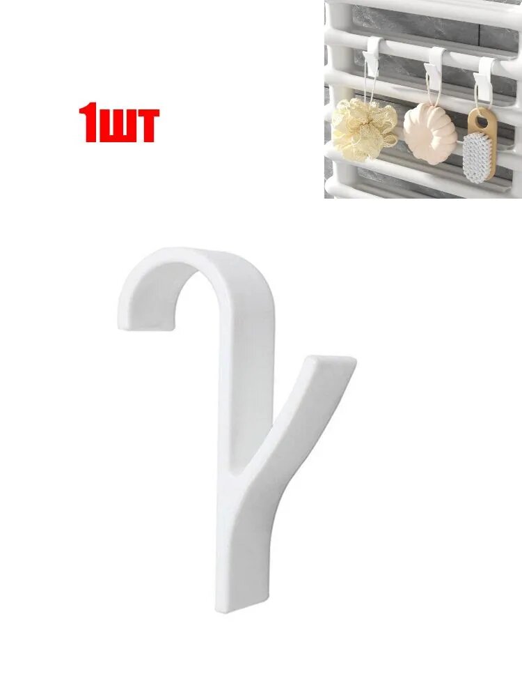 Полотенцесушитель для ванной, крючки для душа, радиатор, вешалка для одежды и шарфов.