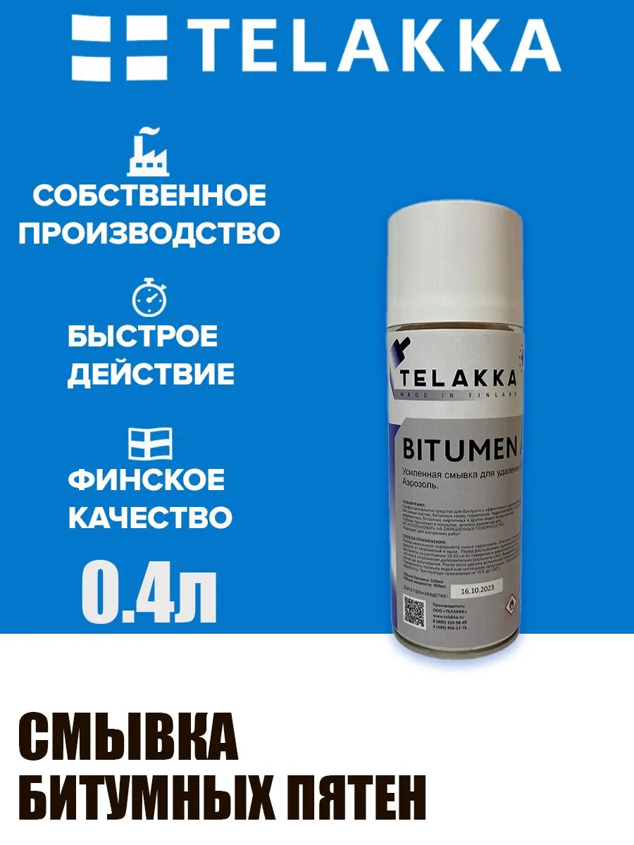 Средство для удаления битума, устраняющее пятна от битума от финского бренда TELAKKA 0,4л